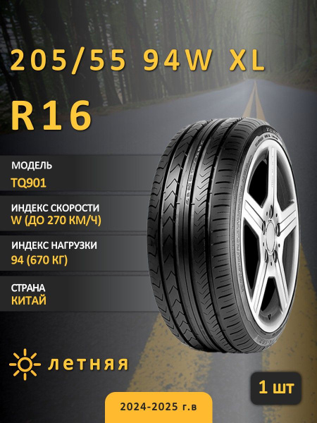 TORQUE TQ901 NG Шины летние 205/55 R16 94W 200T1033 (1642725596)