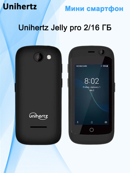 Смартфон Unihertz Jelly pro 16 ГБ 2 ГБ Черный 2 SIM купить c доставкой на OZON по низкой цене ...