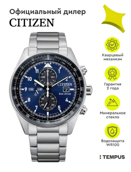 Мужские наручные часы Citizen Eco Drive CA0770-81L купить на OZON по ...