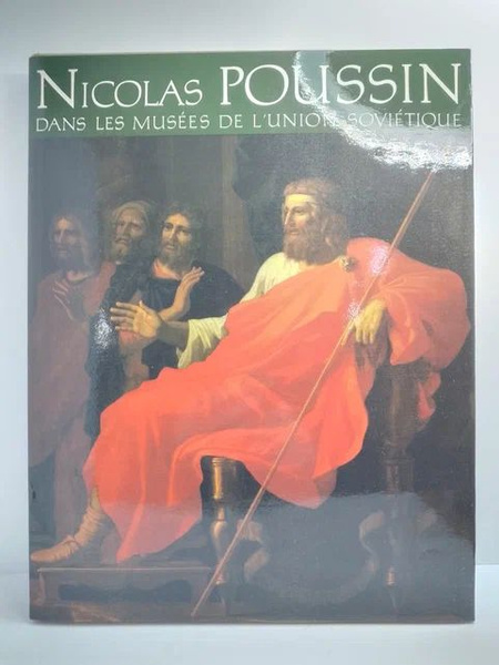 Nicolas Poussin. Paintings And Drawings In Soviet Museums / Николас ...