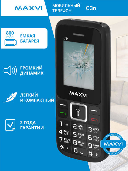 Телефон кнопочный без камеры Maxvi C3n черный с радио и диктофоном купить на OZON по низкой цене ...