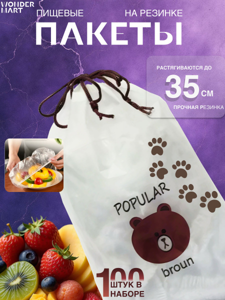 Пакет для хранения продуктов POPULAR BROUN, 27 см, Полимерный материал ...