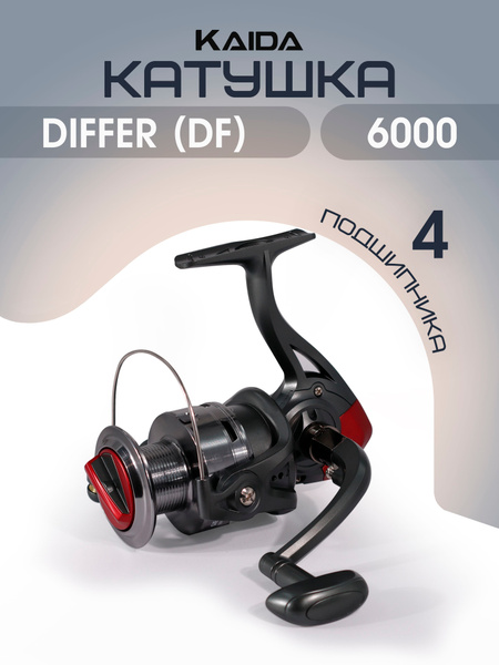 Катушка KAIDA CTR, Безынерционная, 6000, Передний фрикцион купить c доставкой на OZON по низкой ...