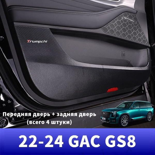 22-24 GAC GS8 Противообрастающие коврики для дверей автомобиля,gac gs8 Аксессуары купить c ...
