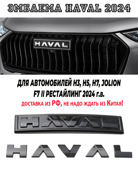 Логотип Harvard Car купить c доставкой на OZON по низкой цене (2515142884)