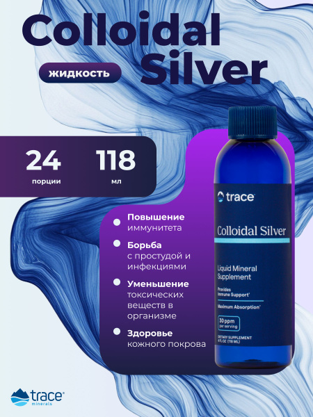 Коллоидное серебро жидкое, Trace Minerals Colloidal Silver 30 ppm, 118 ...