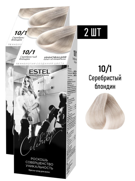 ESTEL Краска для окрашивания волос CELEBRITY 10/1 серебристый блондин 50+75+15 мл - 2 шт купить ...