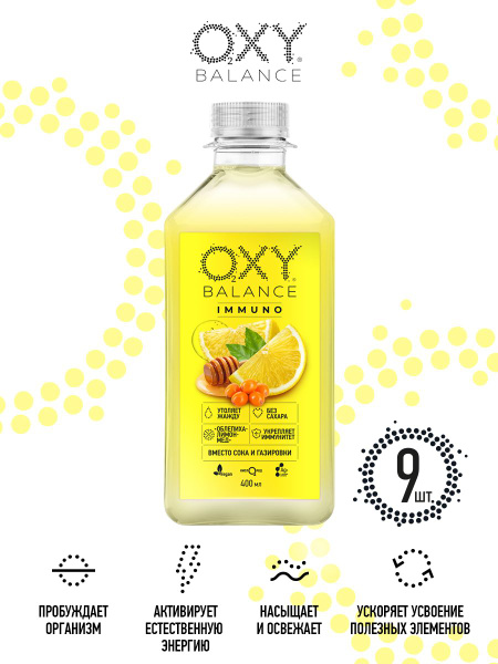 Напиток OXY BALANCE IMMUNO Облепиха-Лимон-Мёд на основе артезианской воды 400мл 9шт. купить на ...