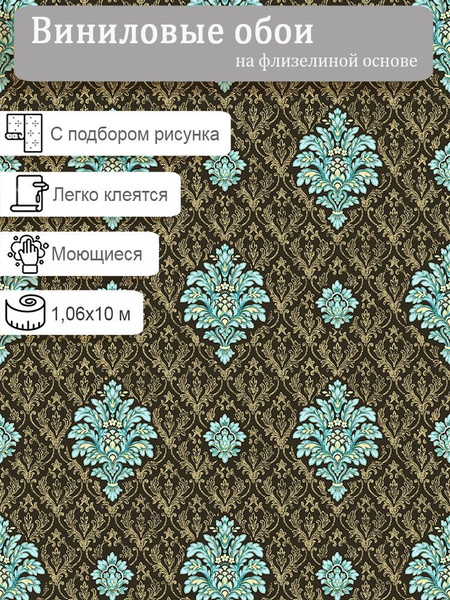 Обои винил на флизелине Erismann Ampir 60335-06 1.06*10м купить на OZON по низкой цене (2120588191)