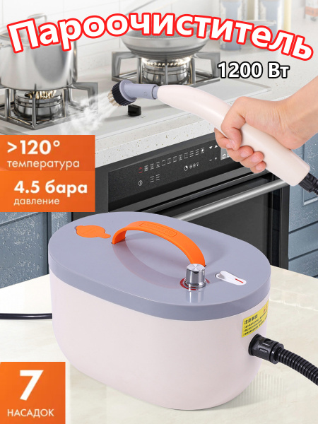 Пароочиститель пароочиститель_0,8л, белый, светло-серый, 2800 Вт, Вертикальное отпаривание ...