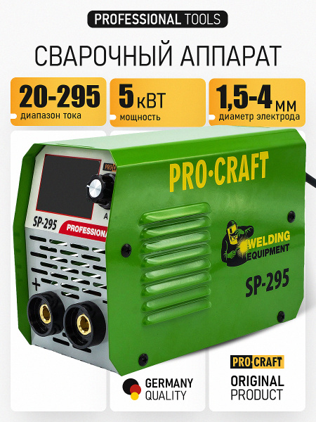 Сварочный аппарат инверторный SP-295 PROCRAFT 5кВт, 20-295А, ММА/LIFT-TIG купить на OZON по ...