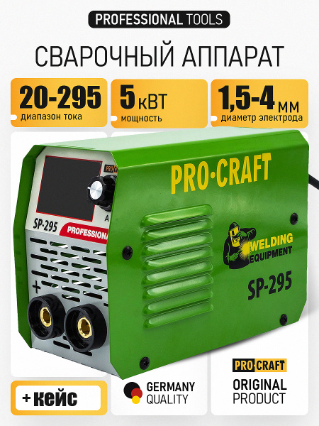 Сварочный аппарат инверторный SP-295 BMC PROCRAFT 5кВт, 20-295А, ММА/LIFT-TIG в кейсе купить на ...