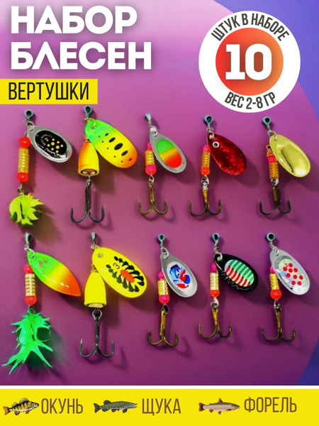 Вращающаяся Блесна VOLTRO Blesna купить c доставкой на OZON по низкой цене (2137622163)