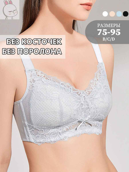 Бюстгальтер Женский с модифицируемыми лямками, мягкая чашка без каркаса, размер 75B, 75C синий ...