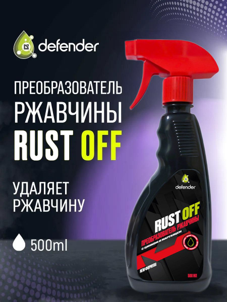 NEW Преобразователь ржавчины Rust Off с цинком и марганцем Defender Auto 500 мл купить на OZON ...