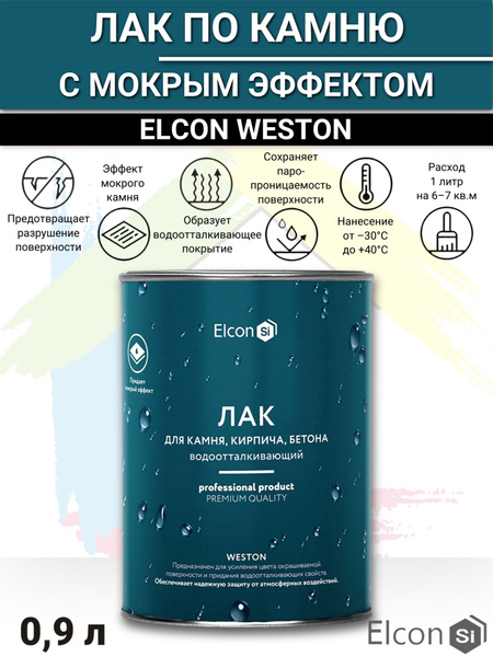 Лак по камню с мокрым эффектом "Elcon Weston" 0,9л купить на OZON по низкой цене (2142900499)