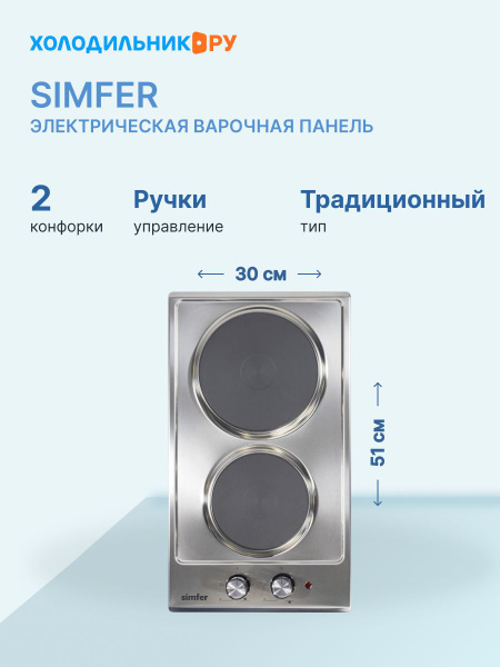 Встраиваемая электрическая варочная панель Simfer H30E02M016 купить c доставкой на OZON по ...