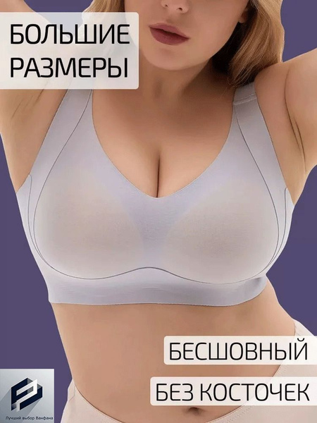 Бюстгальтер Женский на косточках, размер 95B, 95C белый Нейлон широкие бретели Однотонный купить ...