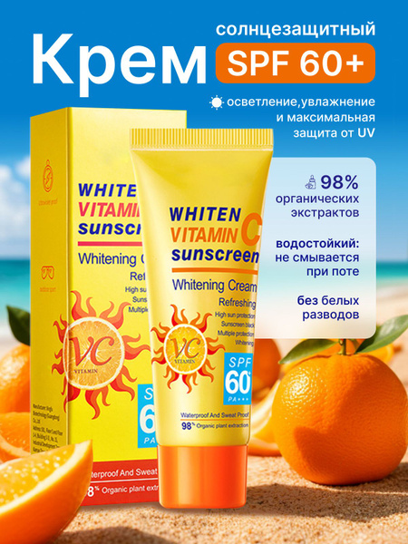 Солнцезащитный Крем для тела SADOER 60 spf водостойкий купить на OZON по низкой цене (2064095742)