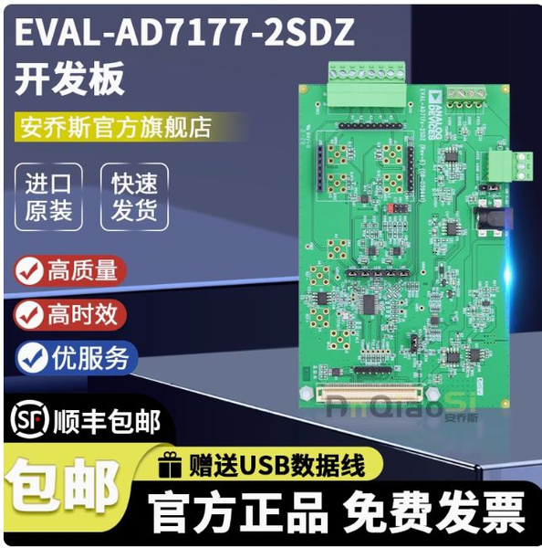 1шт EVAL-AD7177-2SDZ AD7177-2-32- плата для оценки аналого-цифрового преобразователя с частотой ...