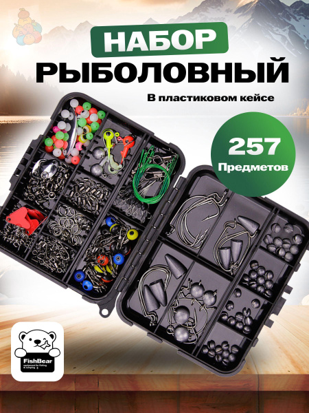 FishBear Набор оснасток для рыбалки купить на OZON по низкой цене (2181046747)