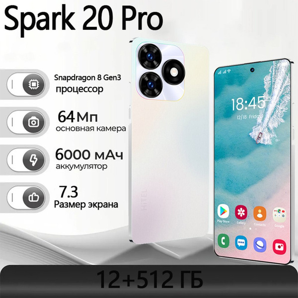 Смартфон Redmi Новейший Spark 20 Pro;7,3 дюйма;Android 14 512 ГБ 12 ГБ ...