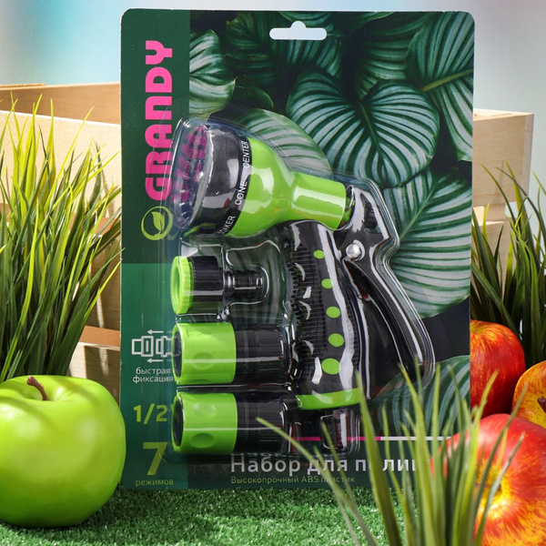 Grandy Набор для полива 4 предмета, пистолет 7 режимов, фитинги, штуцер с наружней резьбой ...