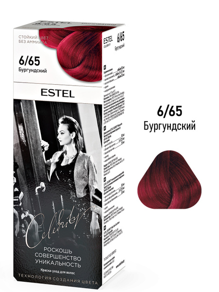 ESTEL Краска для окрашивания волос CELEBRITY 6/65 бургундский 50+75+15 мл купить на OZON по ...