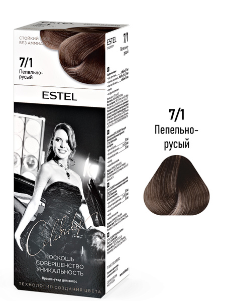 ESTEL Краска для окрашивания волос CELEBRITY 7/1 пепельно-русый 50+75+15 мл купить на OZON по ...