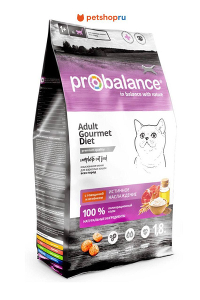 Probalance для кошек с говядиной и ягнёнком, истинное удовольствие, 1.8 кг купить на OZON по ...
