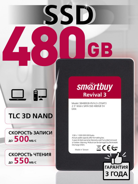 480 ГБ Внутренний SSD-диск SmartBuy TLC 3D NAND Revival 3 (SSD SB480GB ...
