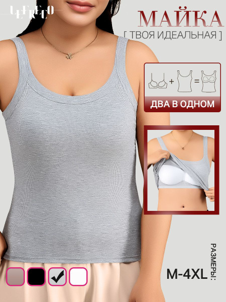 Майка бельевая Женский LEFRECO серый Поролон, Полиамид Повседневный Несъемные чашечки, Погоны ...