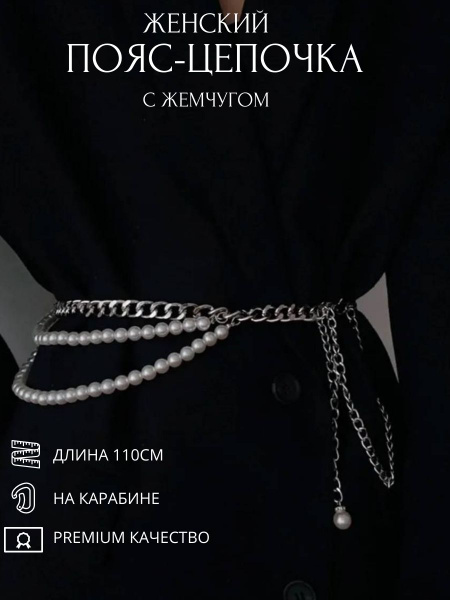 MirRad Store Пояс купить на OZON по низкой цене (2214805394)