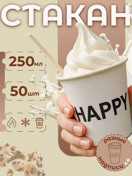 Стакан одноразовый (50 предметов) Sina box купить c доставкой на OZON ...