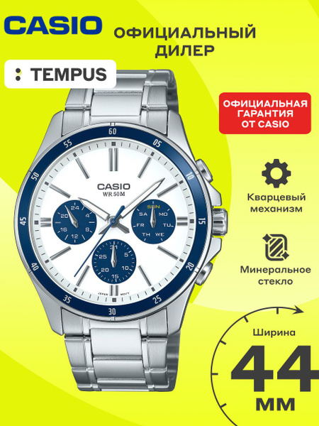 Характеристики Мужские наручные часы Casio Collection Mtp 1374d 7a2 подробное описание товара