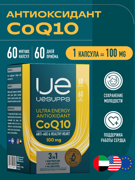 Коэнзим Q10 100 мг UESUPPS Ultra Energy 60 капсул, комплекс витамины халяль для мужчин и женщин ...