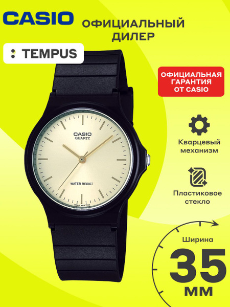 Характеристики Мужские наручные часы Casio Collection Mq 24 9e подробное описание товара