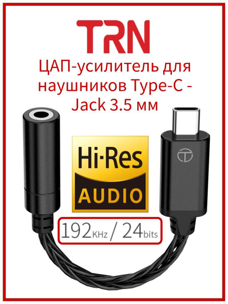 Кабель 3.5 мм TRN TE купить c доставкой на OZON по низкой цене (2230250724)