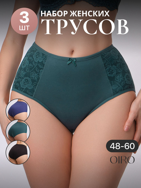 Комплект трусов Женский OIRO слипы Хлопок, Лайкра синий, черный, размер 56, 58 Средняя Китай ...