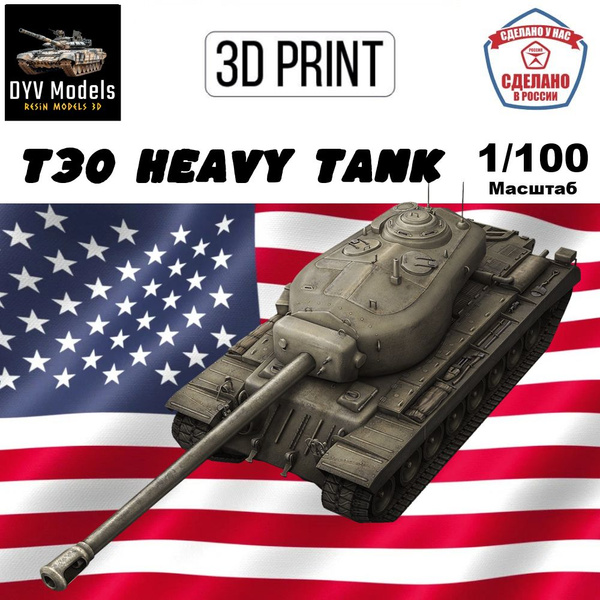 Сборная модель танка T30 heavy tank в 100 масштабе купить на OZON по ...