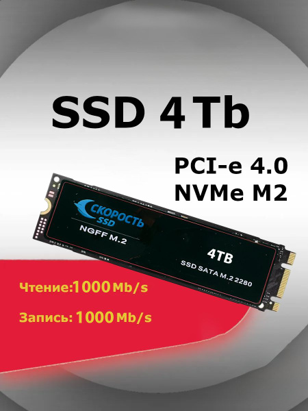 4 ТБ Внутренний SSD-диск 3D NAND 2280 A3 (SSD SATAM.2 2280) купить c доставкой на OZON по низкой ...