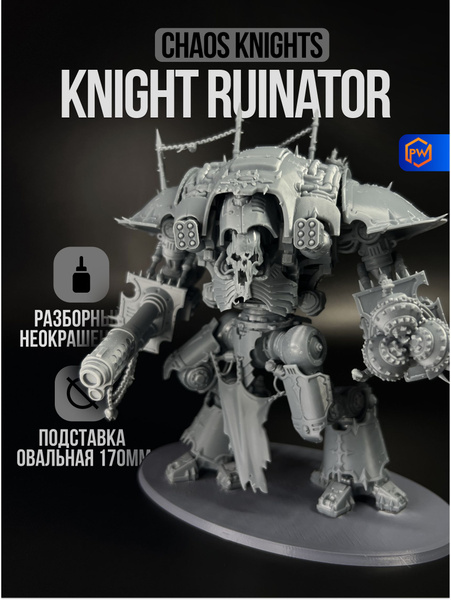 Warhammer 40000 Knight Ruinator / Chaos Knights / Набор миниатюр для ...