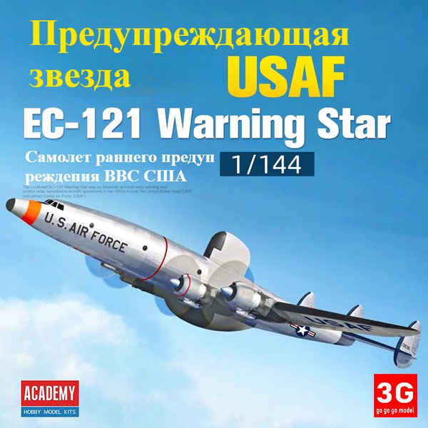 ACADEMY 12637 1/144 Сборочная модель самолета раннего предупреждения ...