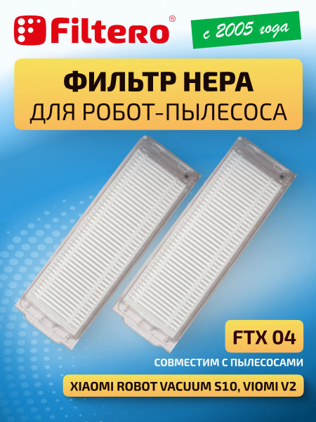 Фильтры для робота пылесоса Xiaomi Robot Vacuum S10, Viomi V2, 2 шт Filtero FTX 04 купить на ...