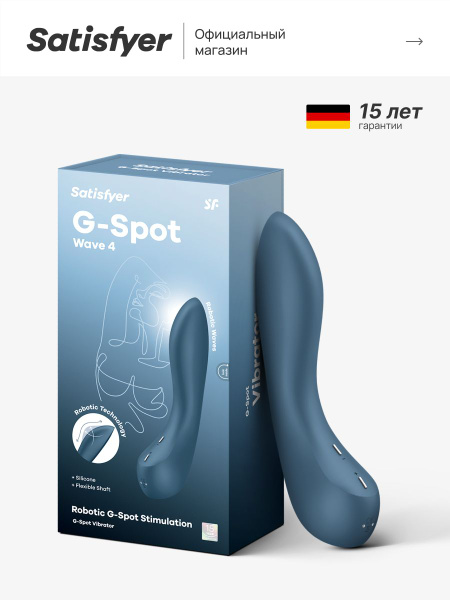Вибратор Satisfyer G-Spot Wave 4 купить на OZON по низкой цене (2229966123)