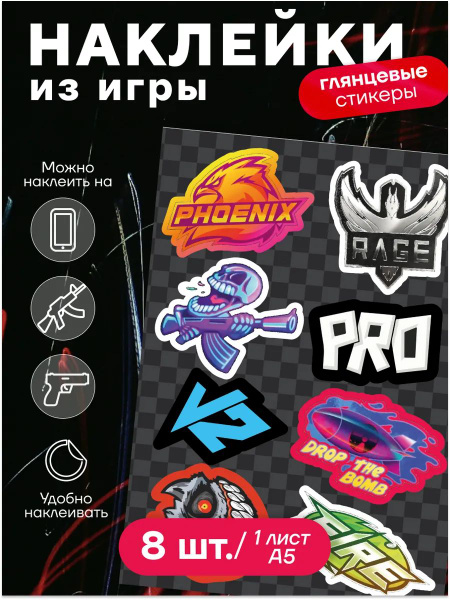 Наклейки cnfyljaa 2 купить на OZON по низкой цене (2317954641)