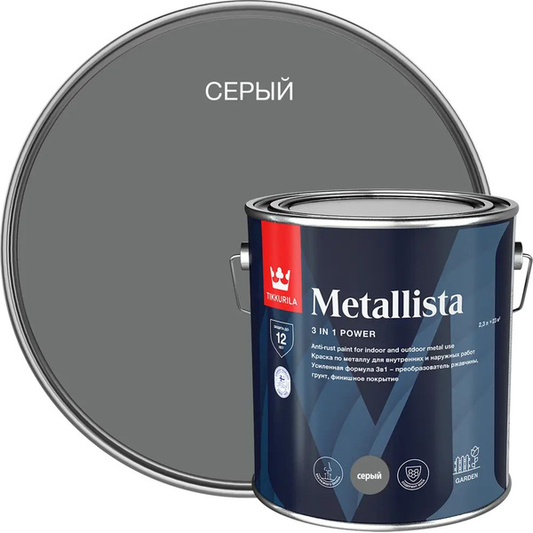 Грунт-эмаль по ржавчине 3 в 1 Tikkurila Metallista гладкая цвет серый 2 ...