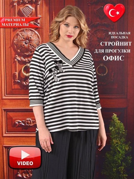 Блузка Женский DARKWIN белый, черный Вискоза, Полиэстер Аппликация Короткий Полоска, размер 60 ...