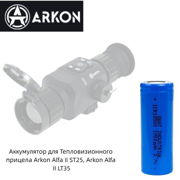 Аккумулятор для Тепловизионного прицела ST25, II LT35, SR25,LR25, LR35 ...