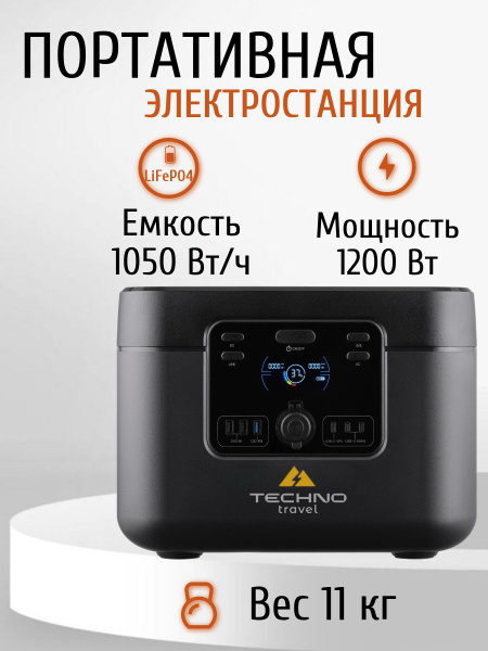 Портативная зарядная станция (Power Bank) Techno Travel Электростанция ...